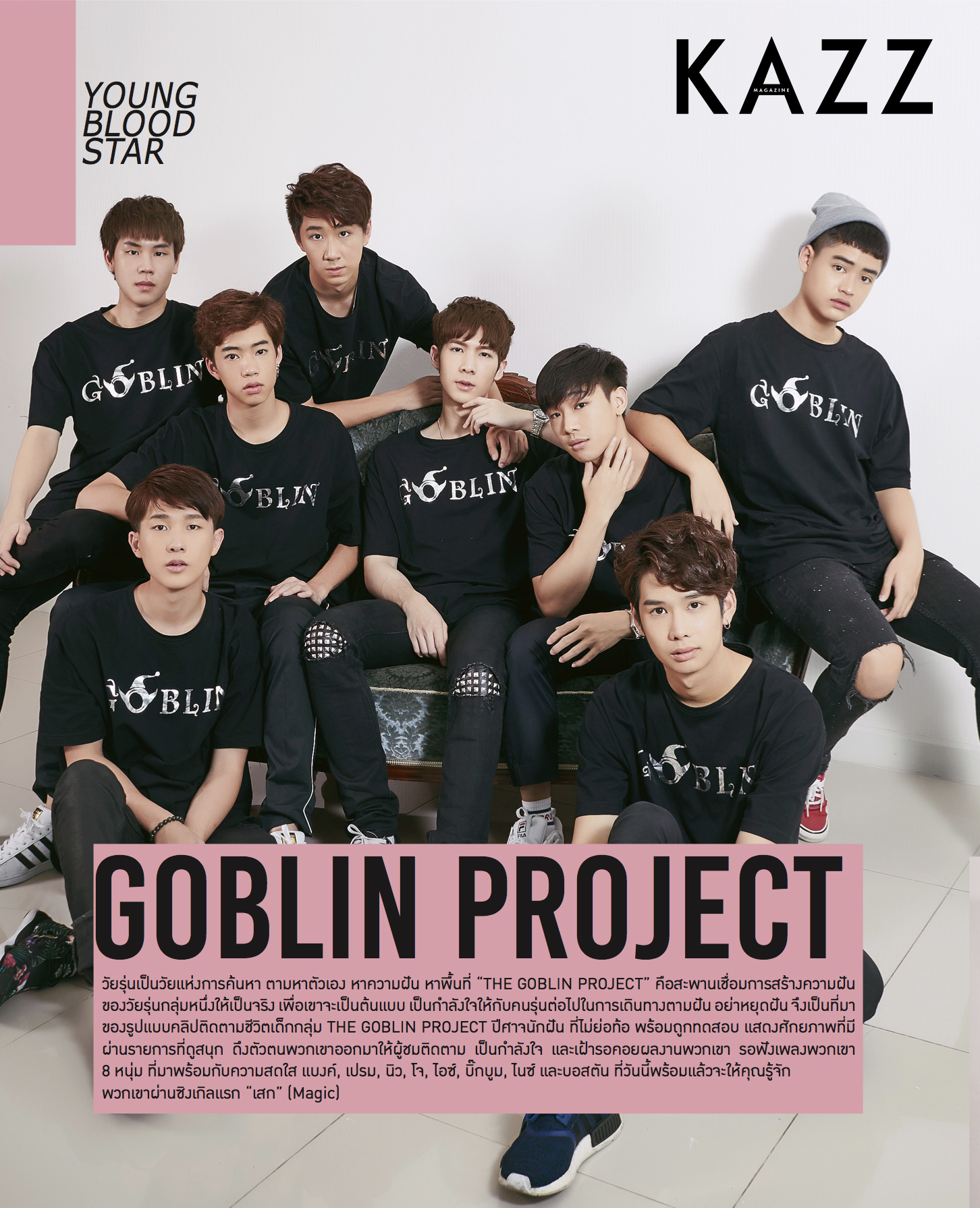 “THE GOBLIN PROJECT” วัยรุ่นเป็นวัยแห่งการค้นหา ตามหาตัวเอง หาความฝัน ...