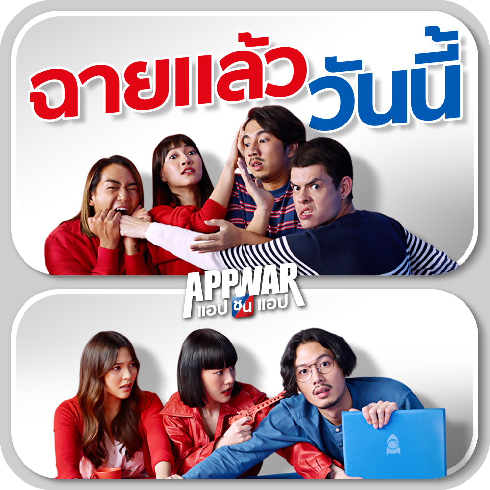 ส่องกระแส APP WAR แอปชนแอป แฟนคลับ อรอุ๋ง ให้กำลังใจเพียบ | KAZZ Magazine