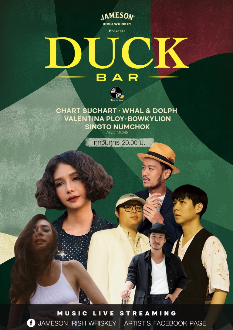“Duck Bar” เตรียมเปลี่ยนคืนวันศุกร์ให้สดใสเหมือนเดิม ค่ายเพลง “What The Duck” ส่งต่อความสุขไม่มี ...