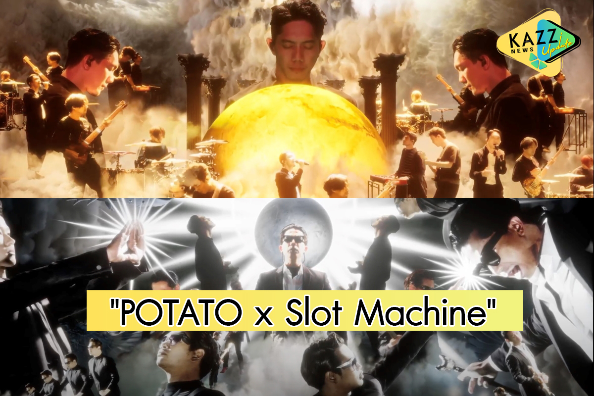 “POTATO x Slot Machine” ผนึกหยิน-หยางสร้างปรากฏการณ์ “อีกไม่ช้า (SOON ...