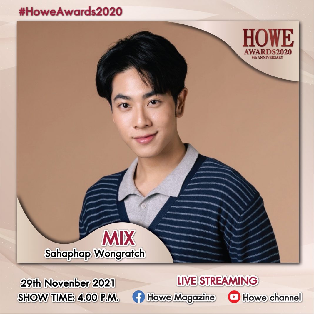 HOWE Magazine ฉลองครบรอบปีที่ 9 ก้าวขึ้นสู่ปีที่ 10 สุดยิ่งใหญ่ ในงาน ...