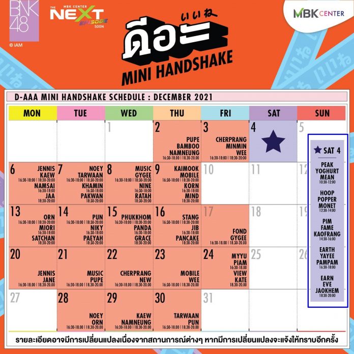 iAM รุกกิจกรรม “ดีอะ Mini Handshake” 2021 พาเหรดวง BNK48 ทั้ง 3 รุ่น ...