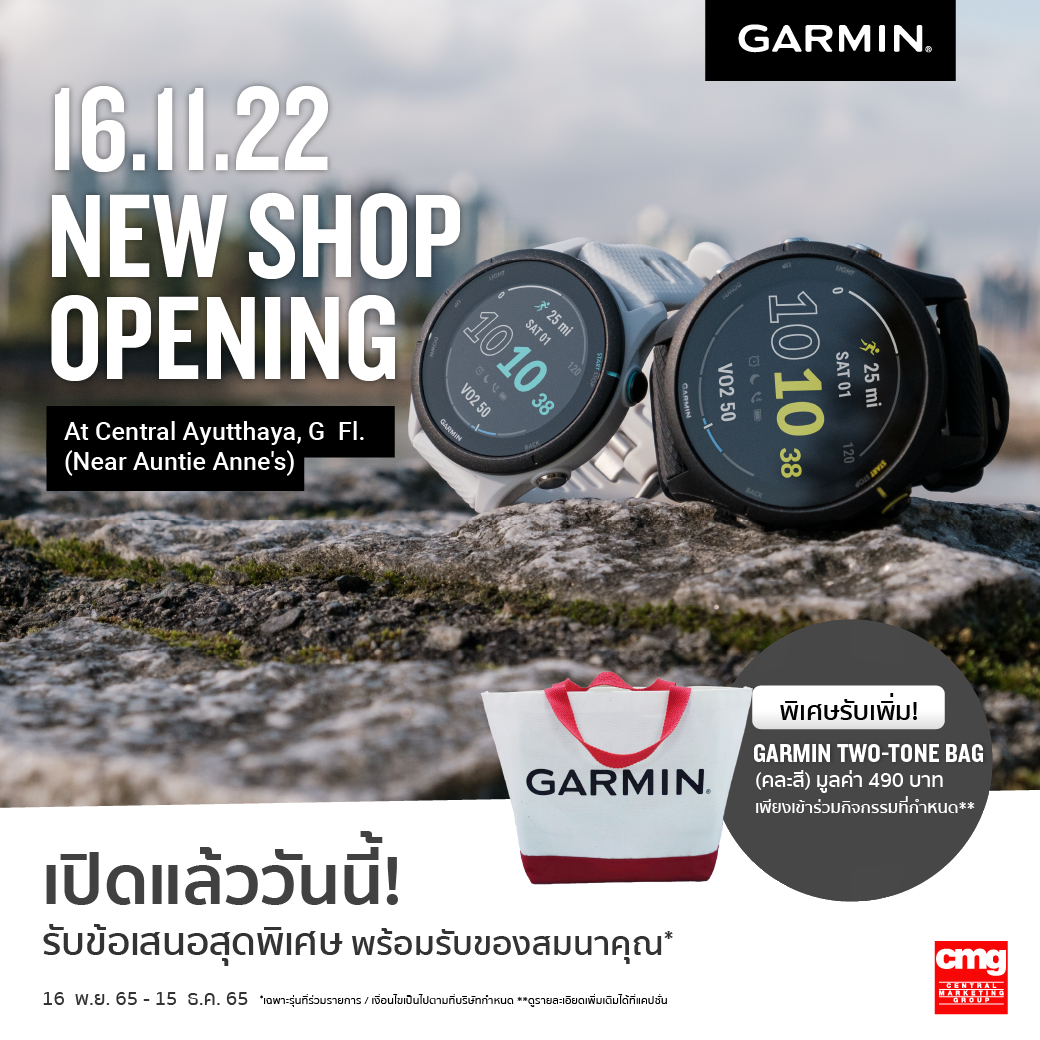 GARMIN by CMG เปิด GARMIN Pop-Up Store ณ เซ็นทรัล อยุธยาตอบโจทย์ทุกไลฟ์สไตล์แอคทีฟ พร้อมโปรฯ ลด ...