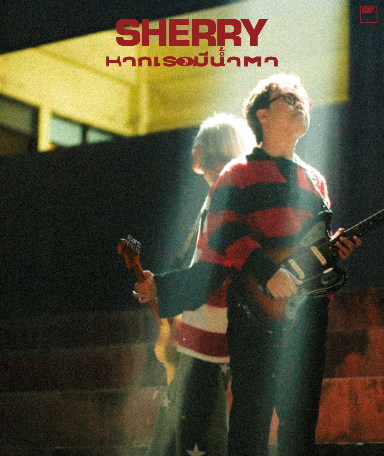 “SHERRY” พร้อมรับบทเป็นที่ปรึกษา! “SHERRY” พร้อมรับบทเป็นที่ปรึกษา ...