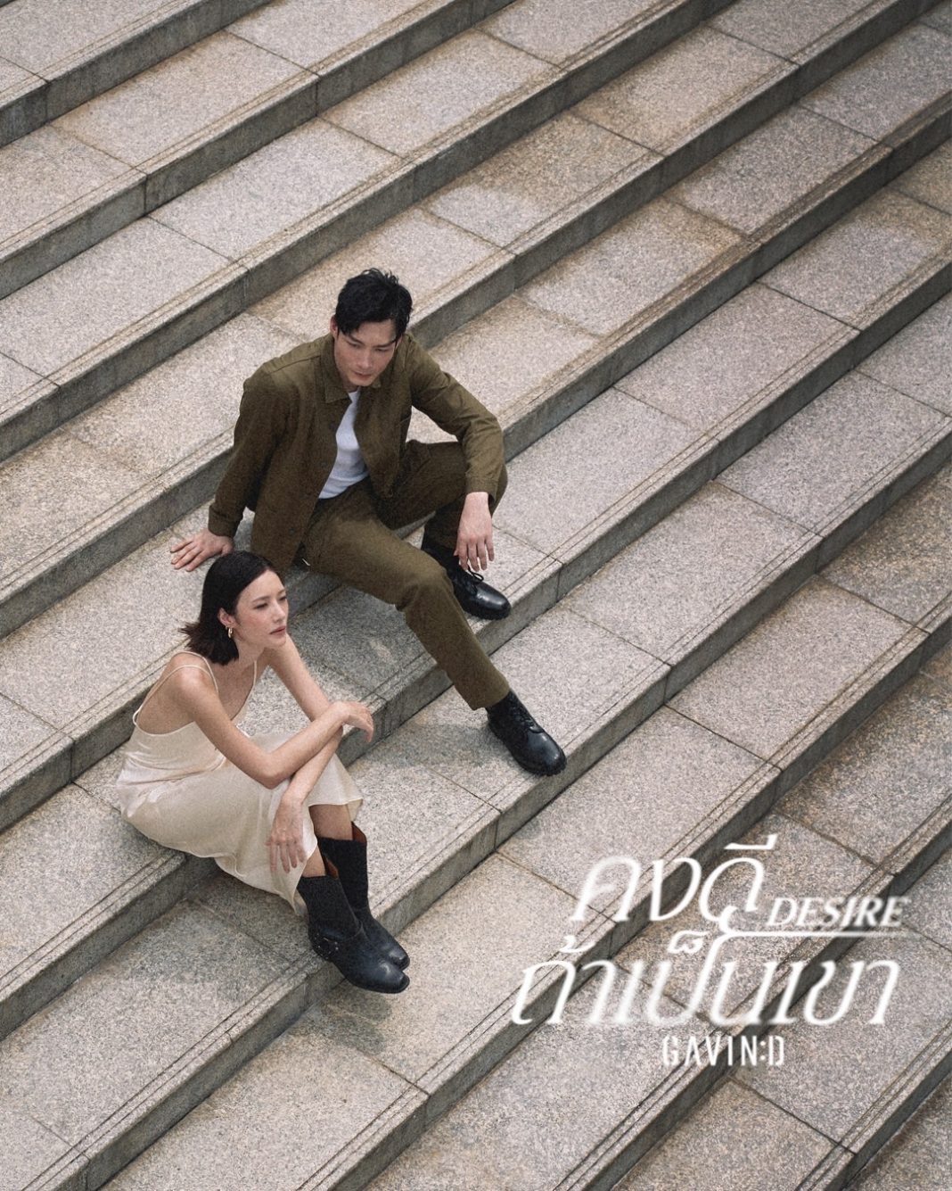 เศร้าไม่พัก!! “GAVIN:D” สร้างฟีลสุดดิ่งต่อเนื่องกับ “คงดีถ้าเป็นเขา(DESIRE)” พร้อมกระตุ้นต่อม ...